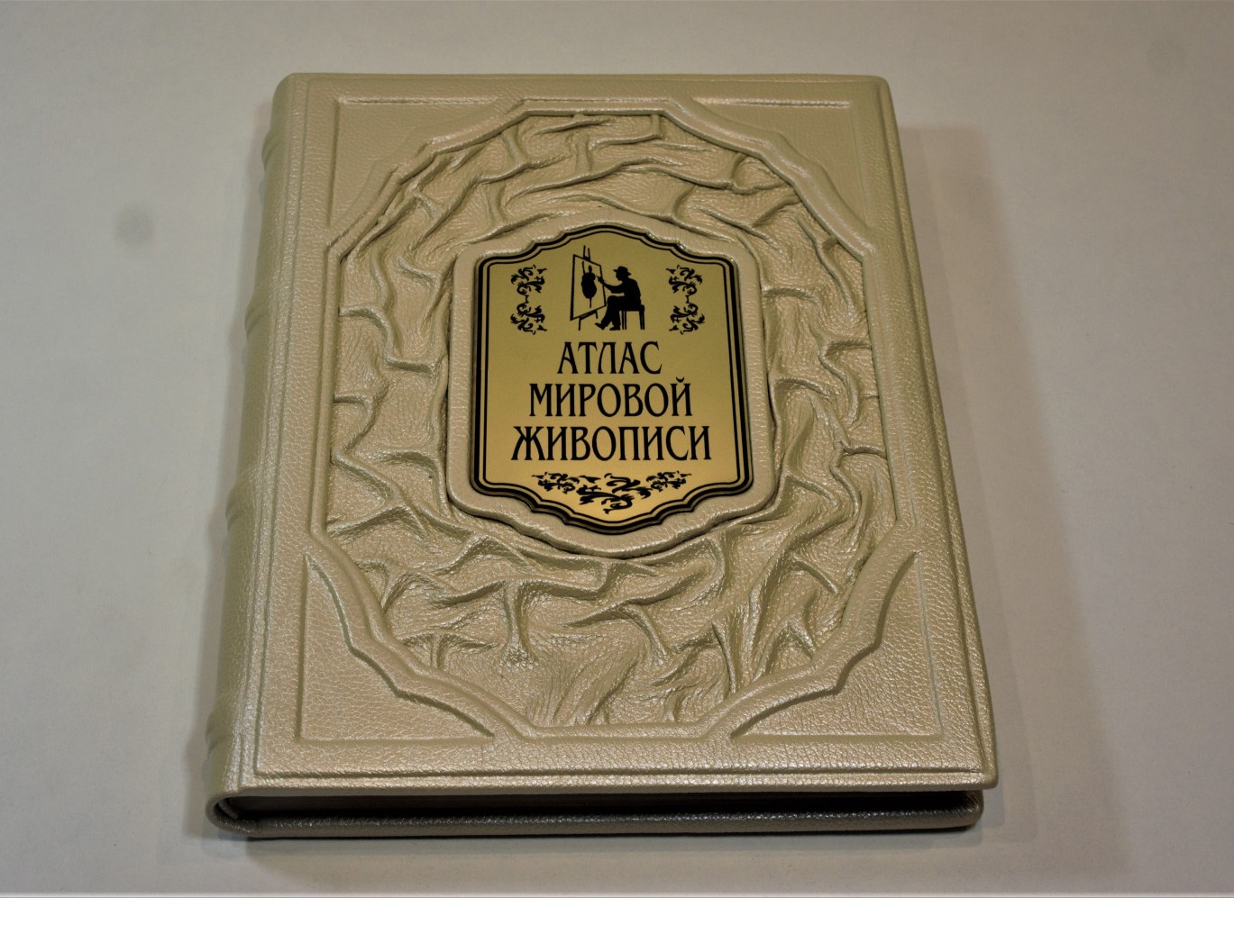 "Атлас мировой живописи" - купить подарочное издание